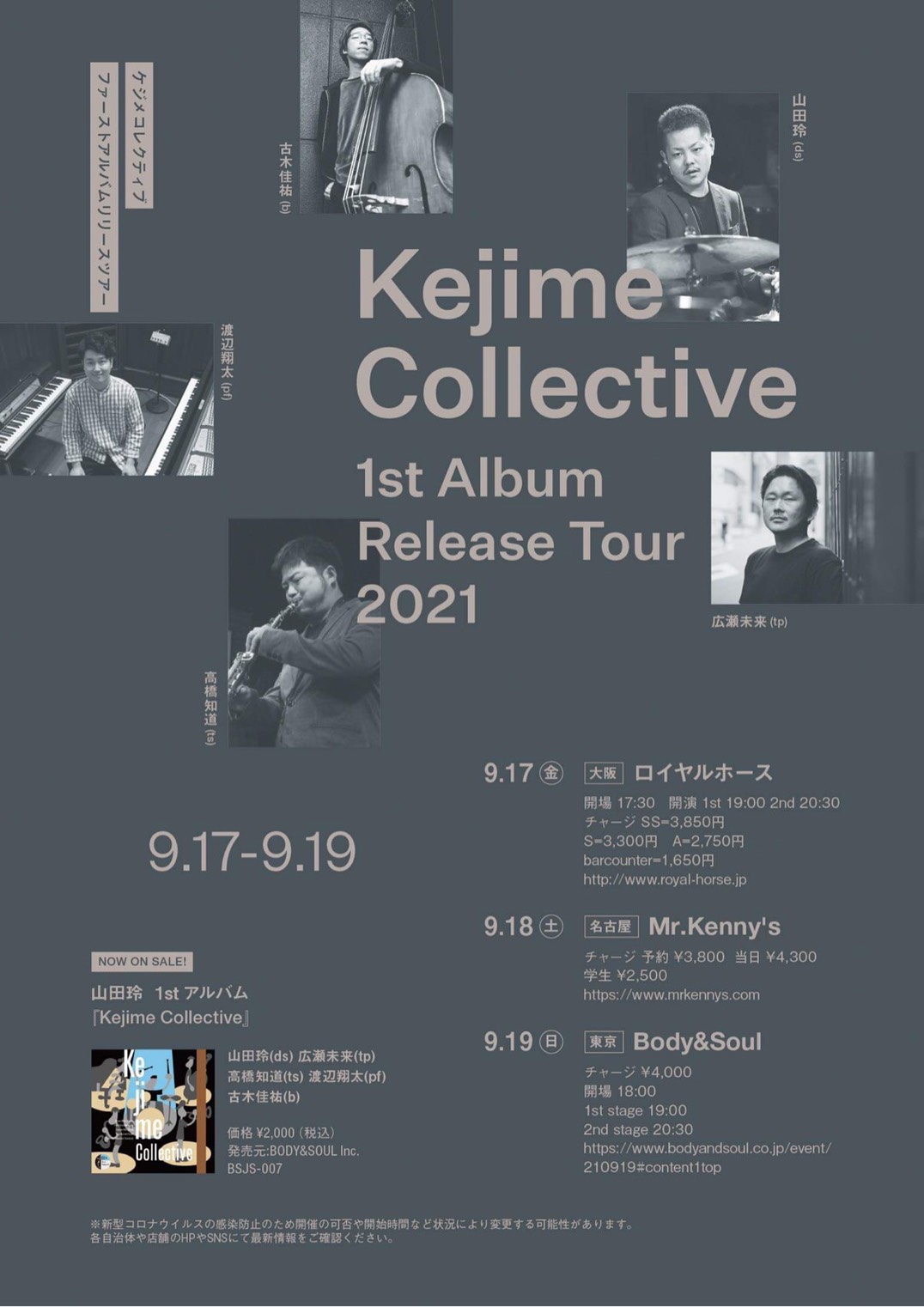 《山田玲 Kejime Collective 1st アルバム発売記念ライブ》 BODY&SOUL